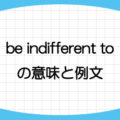 intend to doの意味と例文 | 基礎からはじめる英語学習