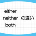 not so much asの意味と書き換え！覚え方を例文で解説！ | 基礎からはじめる英語学習
