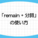 If onlyの意味と使い方！only ifとの違いを例文で解説！ | 基礎からはじめる英語学習