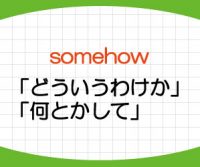 不規則動詞一覧表！覚え方はタイプ別に分ける！ | 基礎からはじめる英語学習